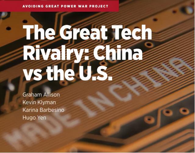 Harvard important report!The Great Technological Competition: China and ...