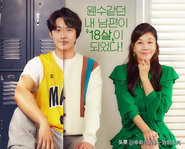 Li Daoxuan's Korean drama "Back to 18" If you go back to the past, is ...