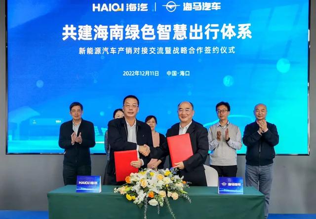 Haima Motor has a big move; Toyota teamed up with Haima - iMedia