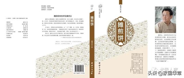 The Counterattack of Sheng Hongyi, a Famous Calligrapher and Painter ...