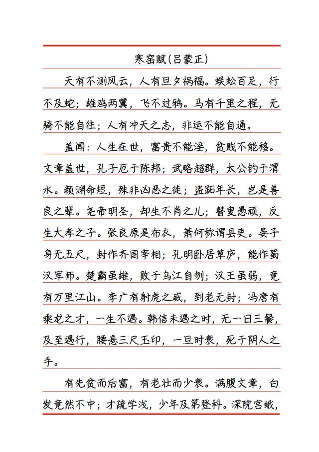 Which of the four ancient and strange texts (Hanyao Fu, Qian Bencao ...