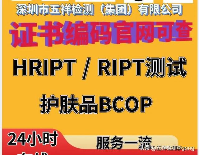 Amazon HRIPT patch test process - iMedia