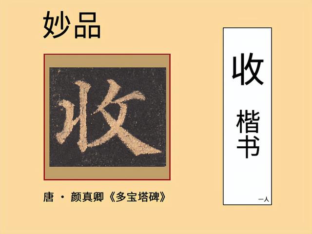 Collection: "A Collection of Thousand Character Writings by ...