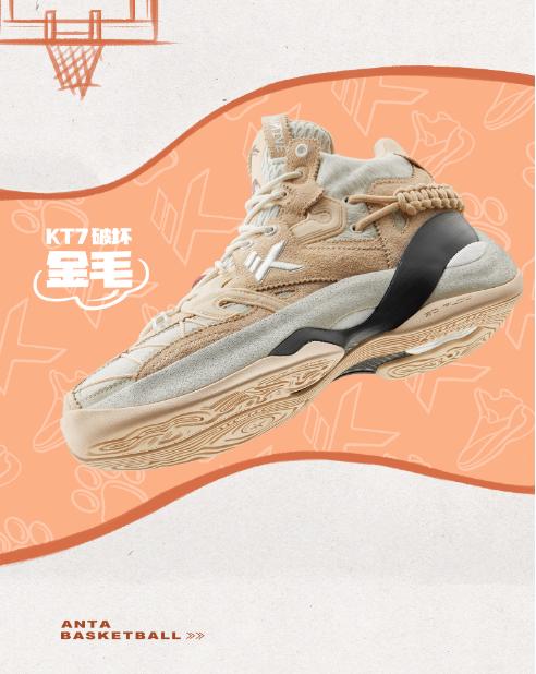 Official release on the 24th!Anta KT7 destroyed version of "Golden Retriever" color matching hit ...