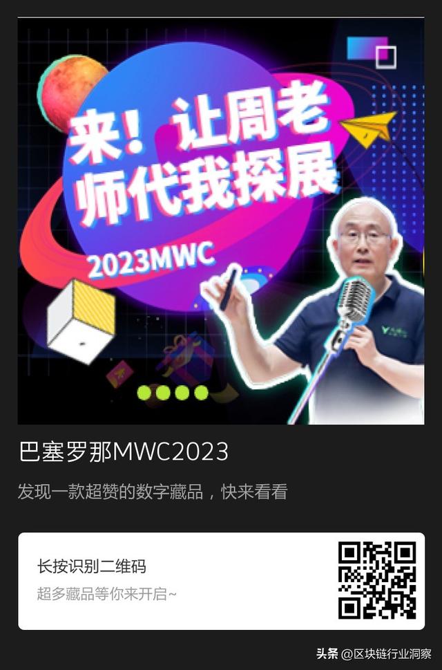 During the MWC2023 exhibition, Mr. Zhou Suyue will explore the exhibition on your behalf - iMedia