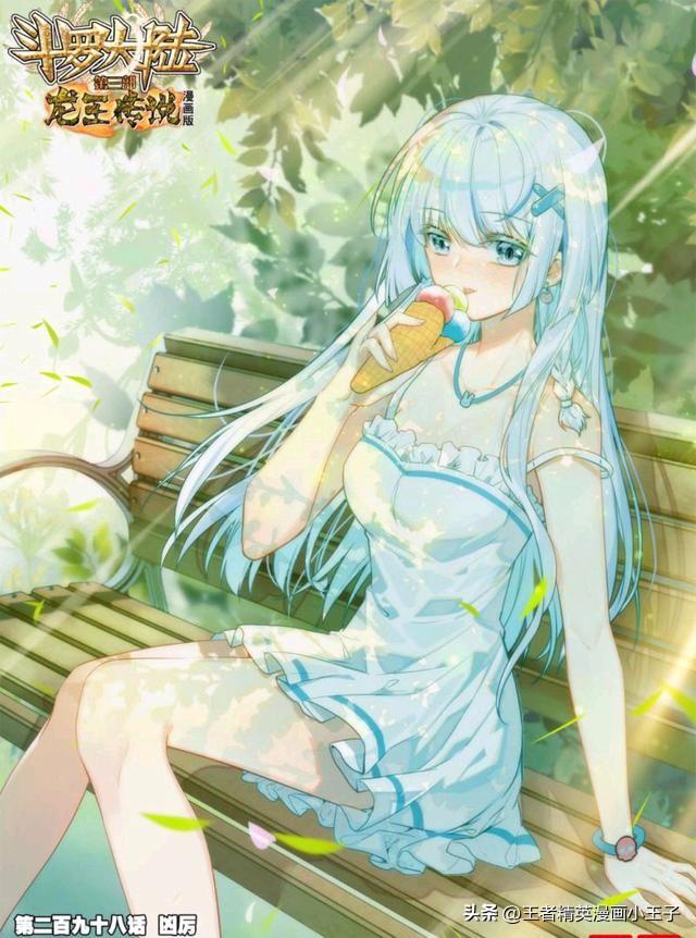 The Legend of the Dragon King: Na'er has long legs and is so pure, Tang ...