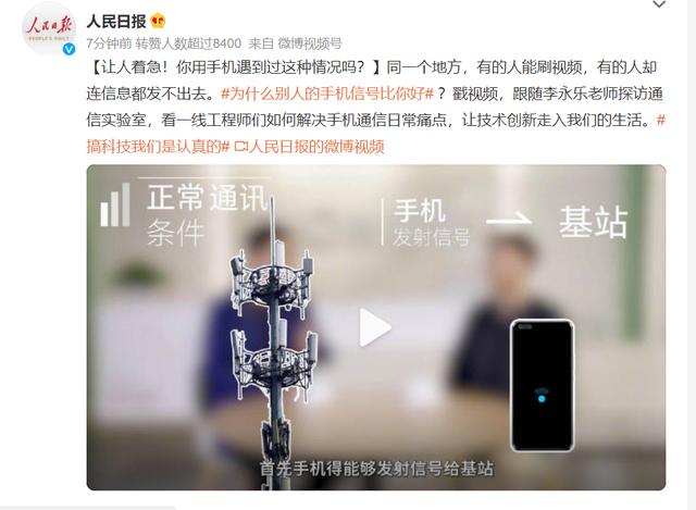 Poor cell phone signal? Meizu 20 online teaching, Apple is embarrassed ...