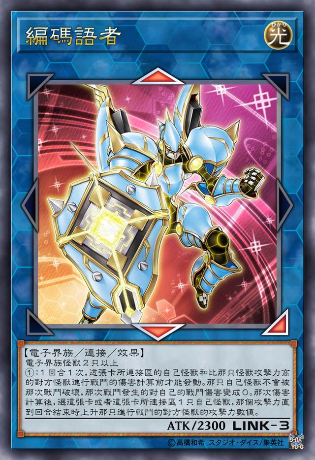 Yu-Gi-Oh! Decoder Deck: Brother Zuo goes further and further on the ...