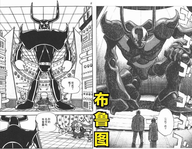 "Astro Boy" The Largest Robot on the Ground, Robot Wars by Osamu Tezuka ...