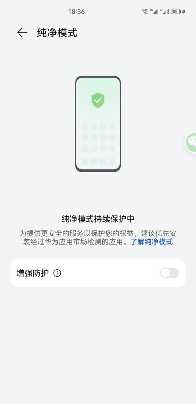 What is pure mode?How to use Harmony pure mode? - iMedia