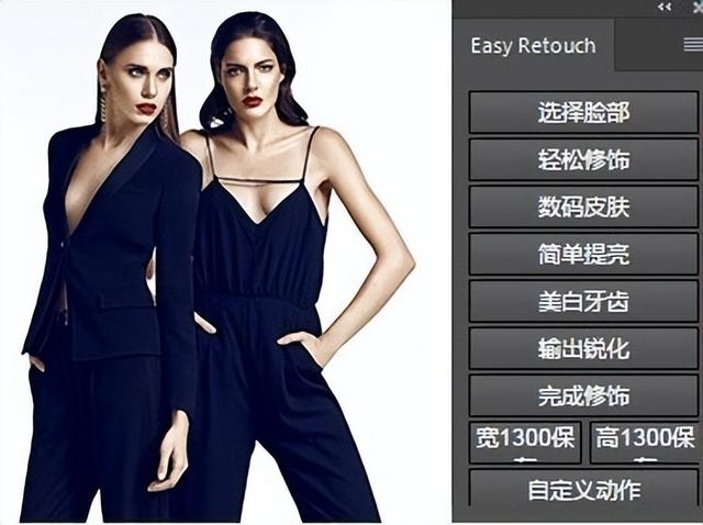 Easy Retouch——image processing plug-in developed for ps software - iMedia