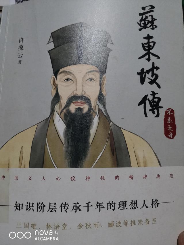 Do you know the story behind Su Dongpo's famous piece "Ding Fengbo ...