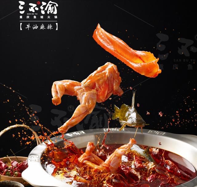 The Chongqing Fish Frog Hotpot that can't eat enough, the compound ...