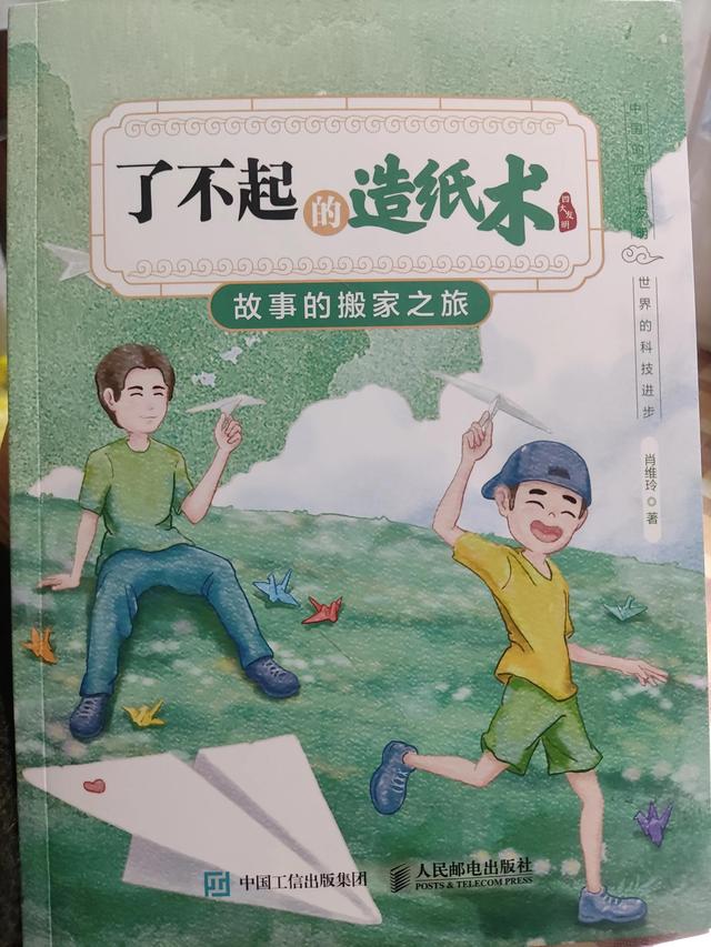 Four great inventions - iMedia