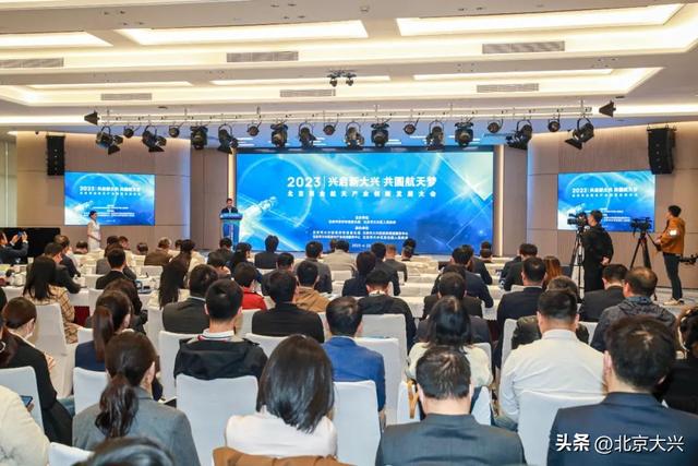 5 billion! Beijing Commercial Aerospace Industry Base is ready to go ...