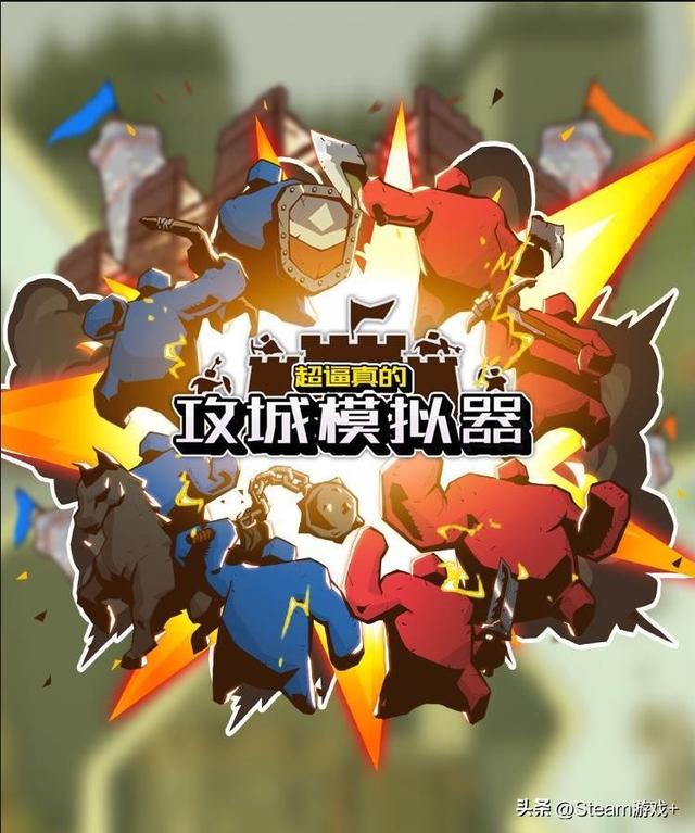 Realistic physics-based hyper-realistic siege simulator on sale - iMedia