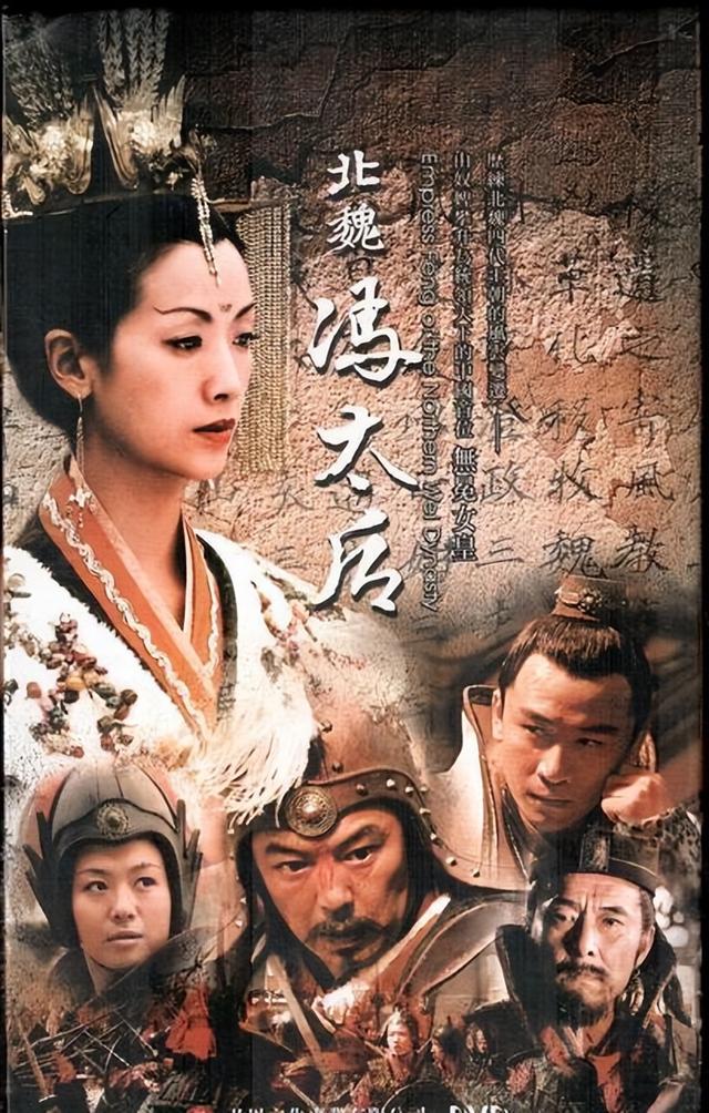 In the life of the Queen Mother Feng of the Northern Wei Dynasty, what ...
