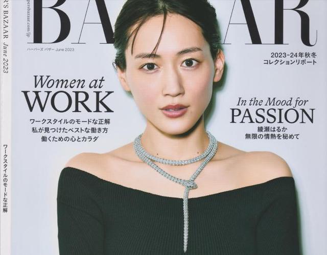 Japanese actress Haruka Ayase's photo is super charming! Sexy domineering lady breathtakingly ...