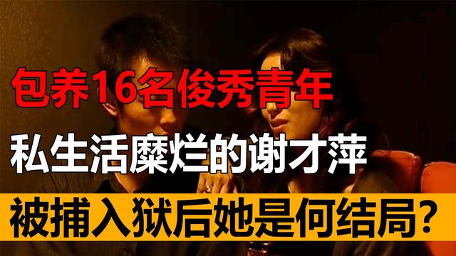 Xie Caiping, who has raised 16 handsome young people and has a rotten ...