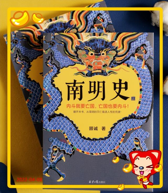 "History of the Southern Ming Dynasty": digging deep into the root of ...