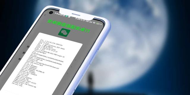 Android WeChat update: API upgrade, compatible with Android 11!(with ...