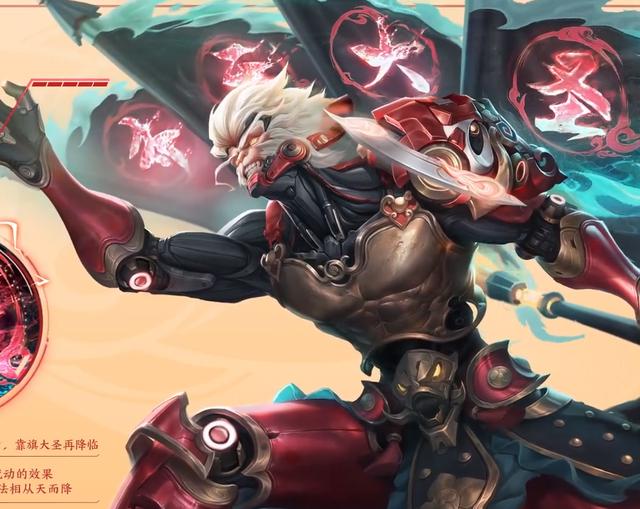 Monkey King's new skin Monkey King is coming, the four banners behind ...