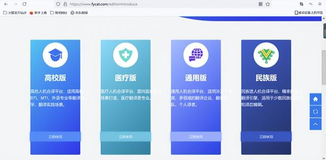 Feiyi: A User-Friendly Multilingual Human-Machine Translation Platform ...