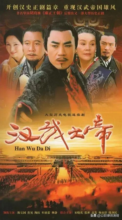 Liu Che, the emperor of Han Wu, who has become an emperor through the ...