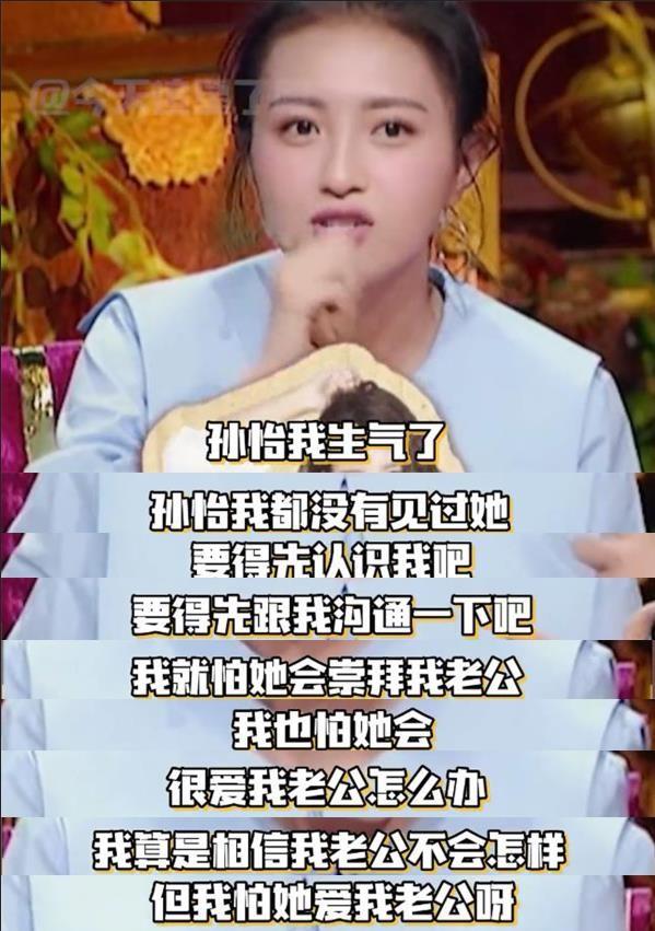 "Confidence of Fascination" Bao Wenjing: For fear that Sun Yi would ...