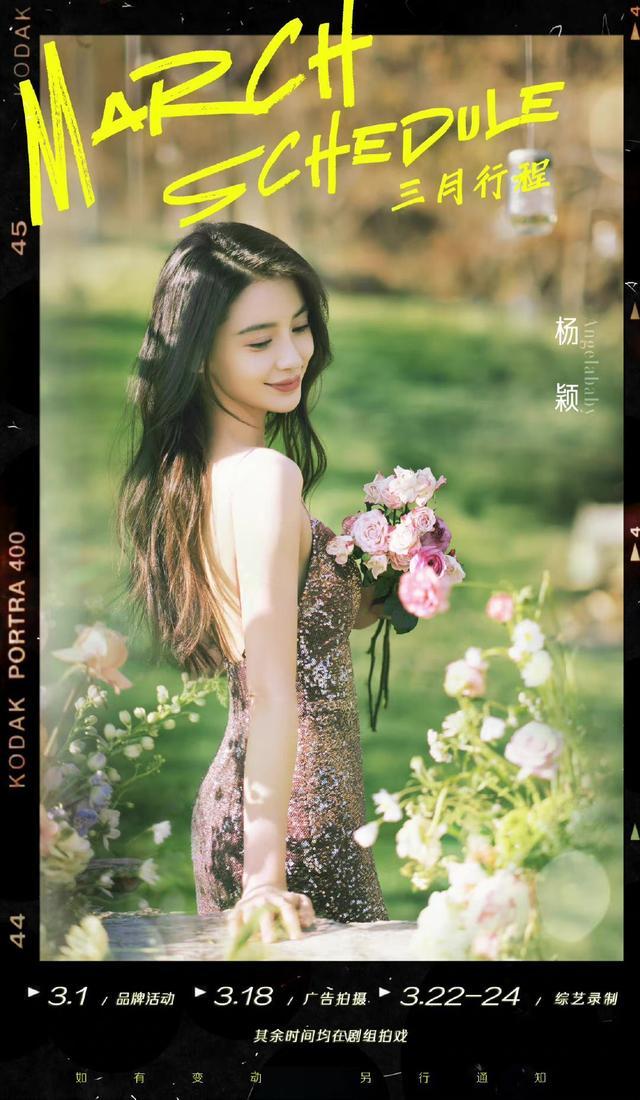 Tang Yan secretly finished it?There are changes to the schedule in ...