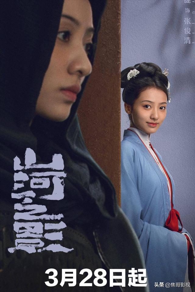 "Shadow of Mountains and Rivers" is hot-blooded and Ma Yujie's new drama identity is a mystery ...
