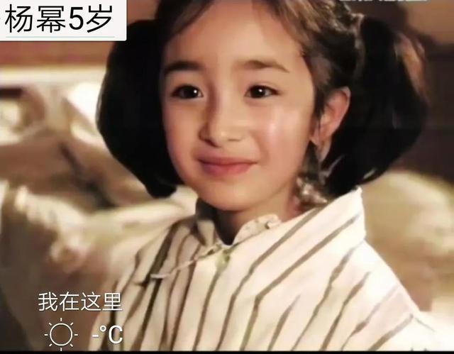 Yang Mi was also a beauty when she was a child - iMedia