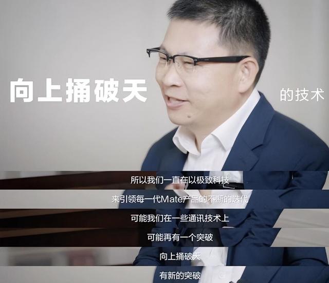 Holding back the big move? Huawei "piercing the sky upward", Huawei ...