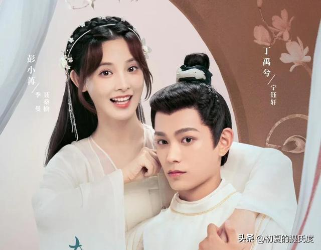 Ding Yuxi and Peng Xiaoran's new drama is scheduled for March 21 - iMedia