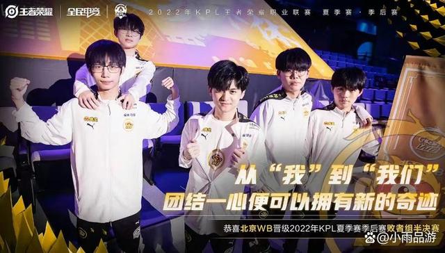 Suzhou KSG regretted to stop in the semi-finals, Beijing WB entered the ...