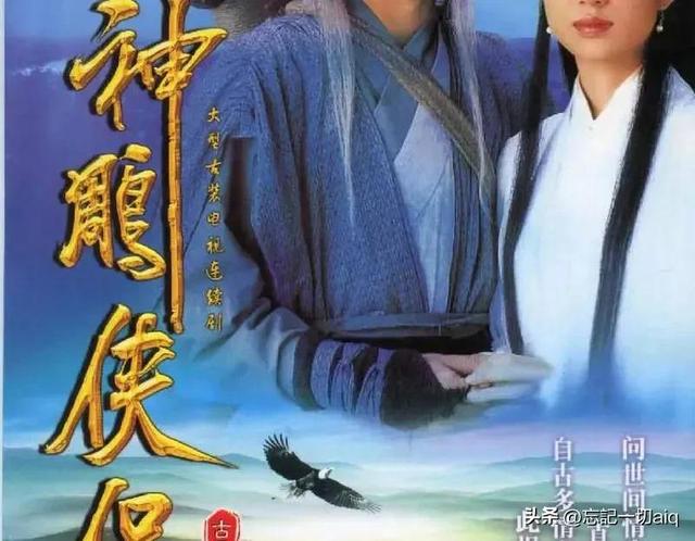 Guo Xiang's character in "The Legend of Condor Heroes" is better than ...