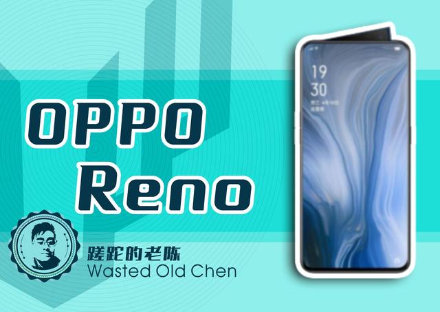 The slowly rising ambition - the first generation of the OPPO Reno ...