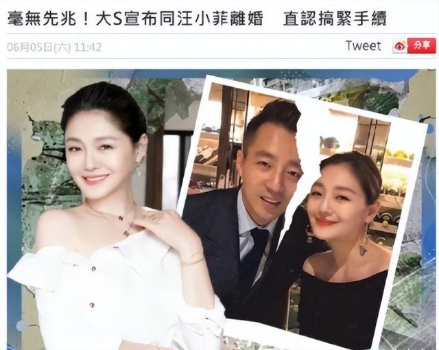 Comparable to the annual dog blood drama, big S and Wang Xiaofei's ...