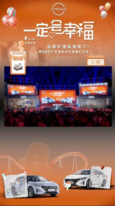 Don't use cool technology as a gimmick, this new car launch is too out ...