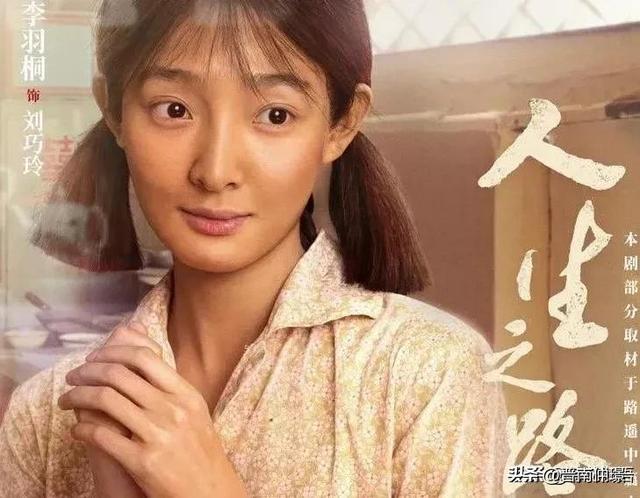 The Contrast of Strength and Weakness in Qiaoling's Character——A Short ...