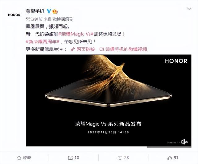 Honor Magic Vs folding screen flagship official announcement: debut on ...