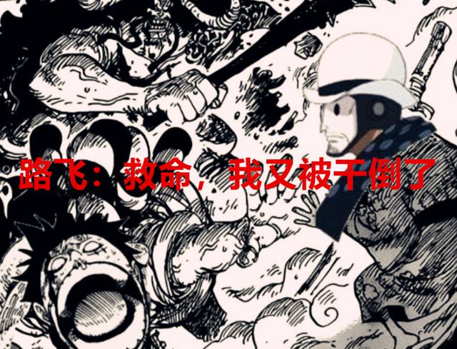 One Piece Chapter 1042 Intelligence: The legend of Luffy falling and ...