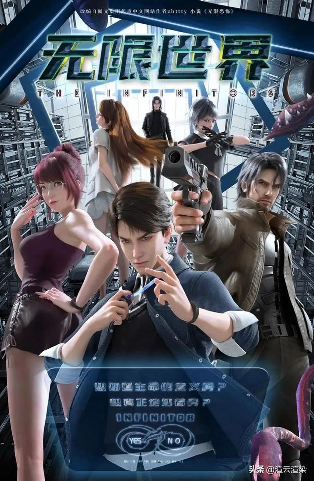 Xunyun case · "Infinite World", the hardcore sci-fi buff is full - iMedia