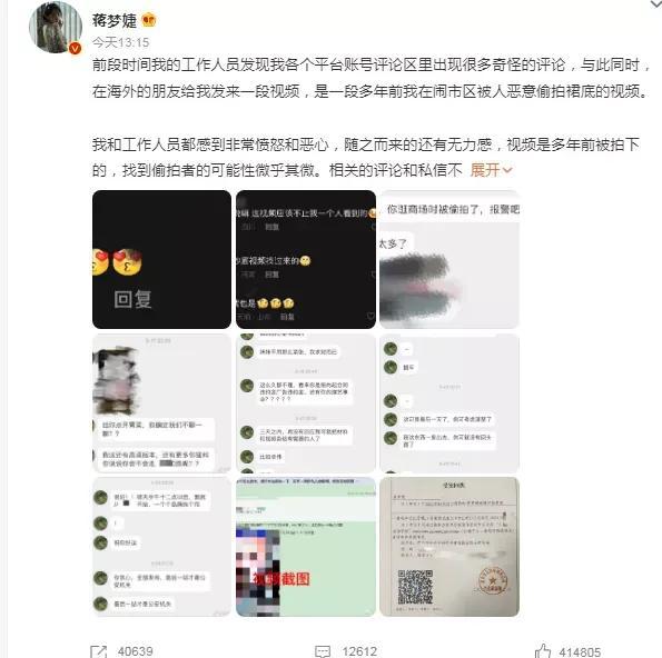 Jiang Mengjie is too miserable, and if she draws attention again, she was secretly photographed ...