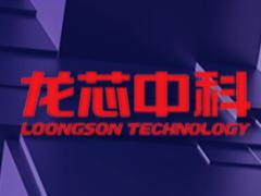 Loongson Zhongke releases Loongson 3D5000: adopts independent command system Dragon architecture ...