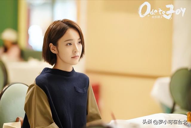 "Ode to Joy 3" Zhu Zhe's official match turned out to be him?Qi Mu is a ...