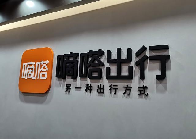 Dida Chuxing and Alipay launched "another way to celebrate the Mid ...