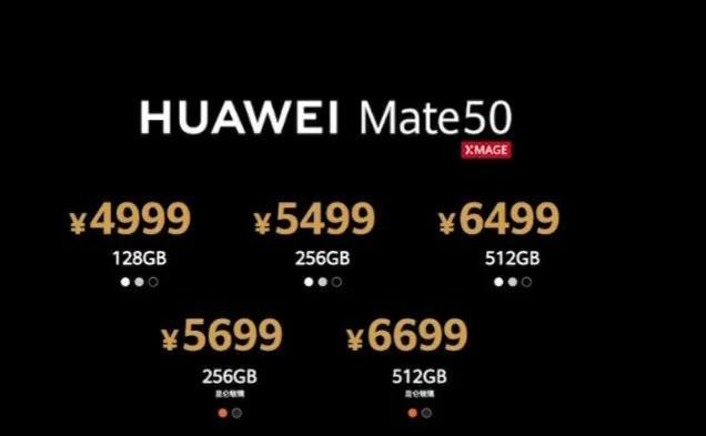 Huawei Mate 50 is equipped with Beidou satellite, laser focus, and affordable price - iMedia