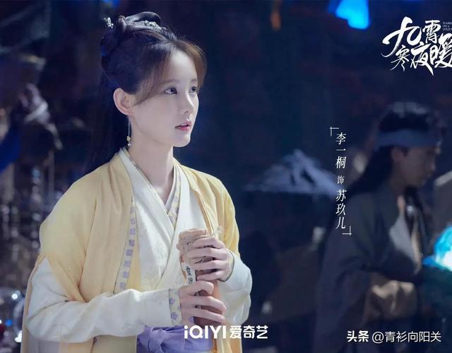 Jiu Xiao Han Ye Nuan premiered six episodes, Ti Han Li Yitong partnered ...