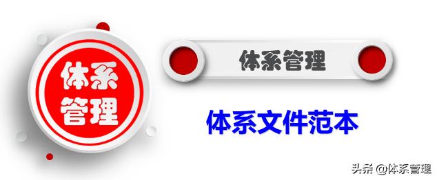 Automotive Industry QMS: GP12 Product Quality Early Containment Control ...